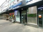 Baibulak (Jusup Abdrakhmanov Street No:129), döviz büroları  Bişkek'ten