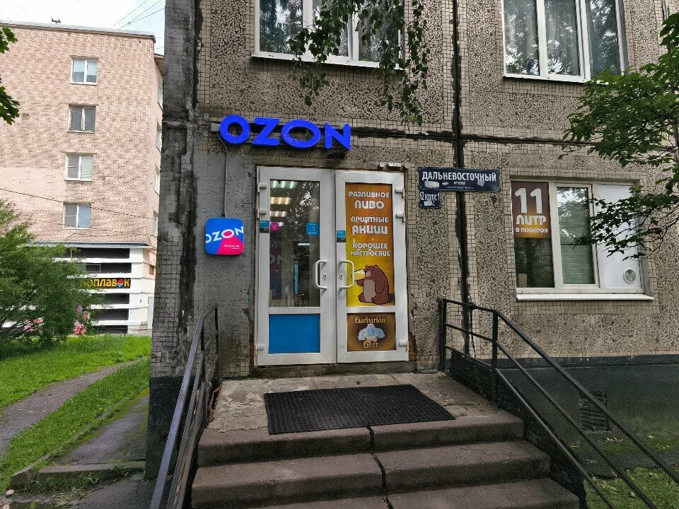 Teslimat noktası Ozon, Saint‑Petersburg, foto