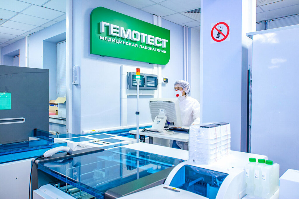 Tıbbi laboratuvarlar Laboratoria Gemotest, Obninsk, foto