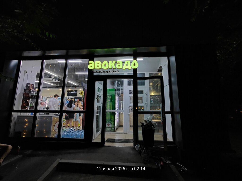 Süpermarket Авокадо, Moskova, foto