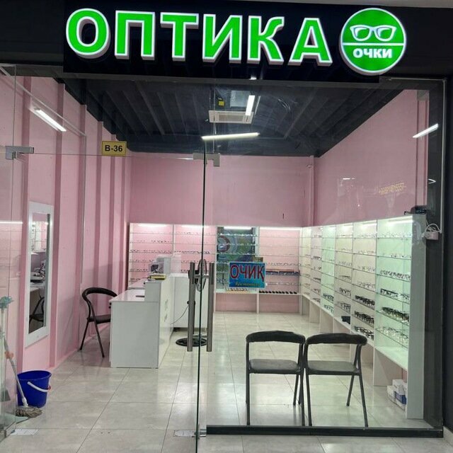 Optik Optica ochki, , foto