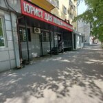 Vrezerv (Kurako Avenue No:26), hukuk büroları  Novokuznetsk'ten