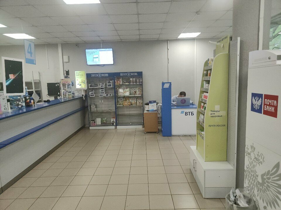 Bankacılık hizmet noktası Vtb Bank, Moskova, foto