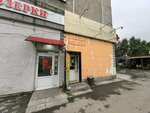 Ваш магазин (Nikitina Street No:68), bira dükkanı  Novosibirsk'ten