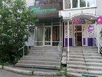 Папоротник (Shirotnaya ulitsa No:113к1), meslek kursları  Tiumen'den