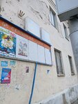 Ваш Массаж (Ayskaya Street No:84), masaj salonları  Ufa'dan