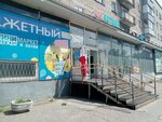 Бюджетный (ulitsa 50 let Profsoyuzov No:113, mikrorayon Gorodok Neftyanikov), giyim mağazası  Omsk'tan