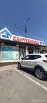 Magazin santekhniki 777 (ulitsa Golovko No:188), yapı mağazası  Nalchik'ten
