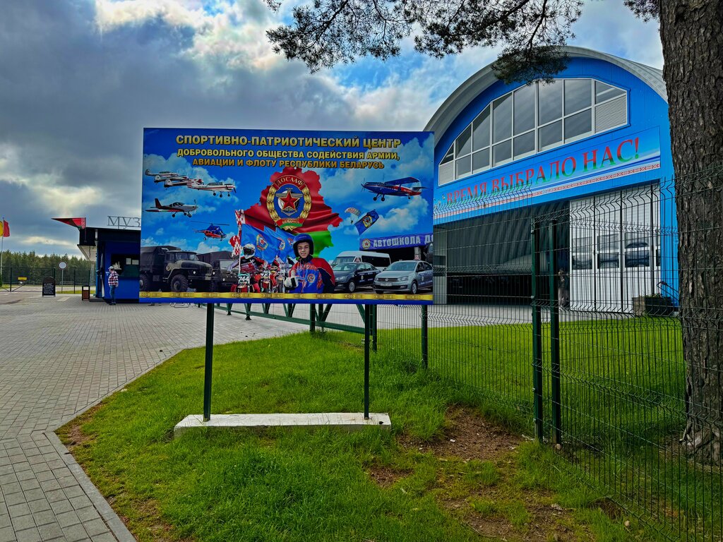 Kültür ve eğlence parkları Active recreation park of the Minsk Dosaaf flying club, Minsk, foto