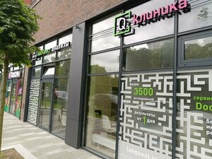 Q-Клиника (General-Feldmarshala Rumyantseva Street No:11), tıp merkezleri ve klinikler  Kaliningrad'dan