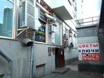 Вахта-Про (Zemlyanoy Val Street No:27с2), i̇nsan kaynakları şirketleri  Moskova'dan