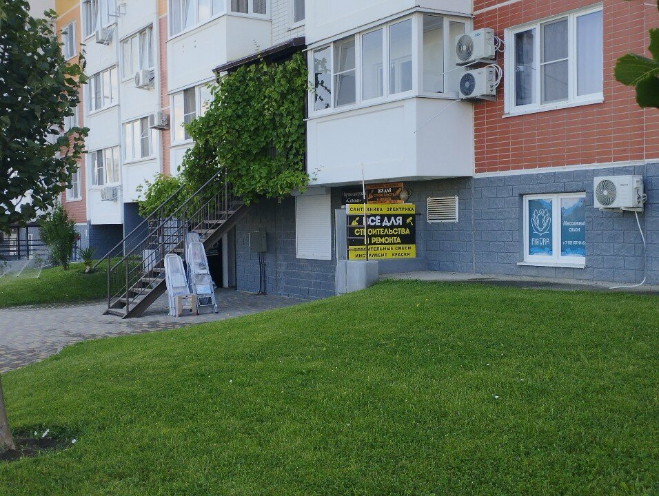 Yapı mağazası Все для ремонта и строительства, Anapa, foto