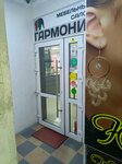 Гармония (50 Let Oktyabrya Street No:27), mobilya mağazaları  Blagoveshchensk'ten