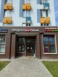 Smoker (Astrakhova avenue No:7), tütün, sigara mağazaları  Mytişçi'den