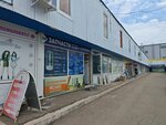 Запчасти для душевых кабин (Akademicheskaya ulitsa No:27), banyo ve klozet mağazaları  Irkutsk'tan
