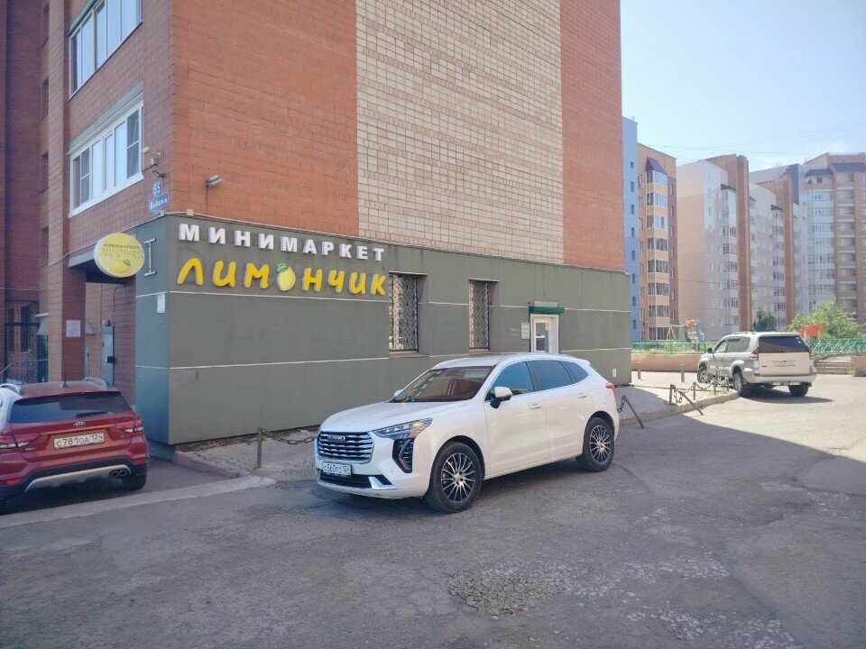 Market Лимончик, Krasnoyarsk, foto