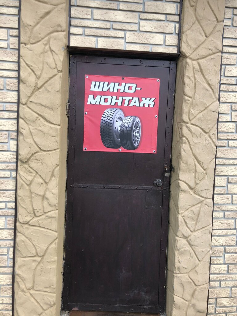 Oto lastik tamiri Tire service, Vitebskaya oblastı, foto