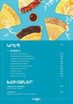 Mr. Crepe (Artsakh Avenue No:8), kafe  Erivan'dan