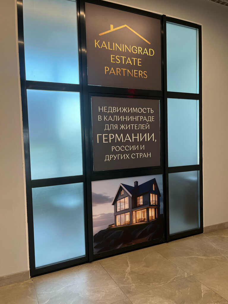 Emlak ofisi Kaliningrad Estate Partners, Kaliningrad, foto