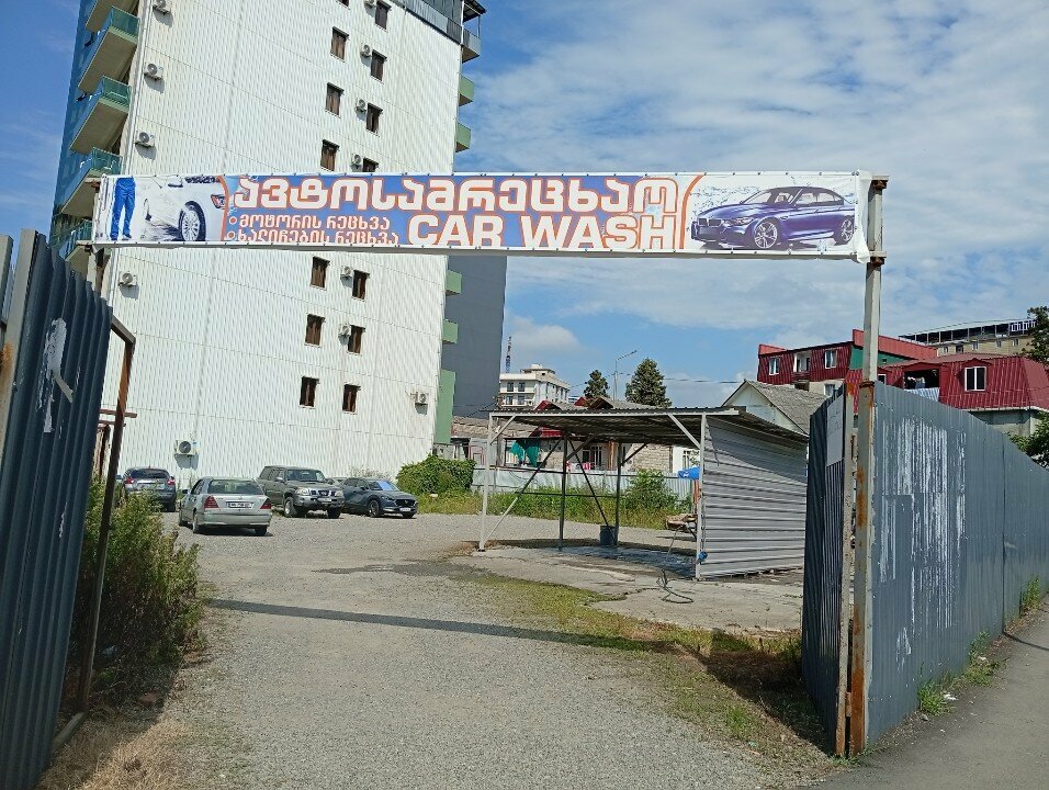 Oto yıkama Car wash, Batum, foto