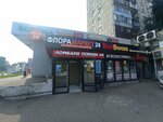 Ремонт одежды и обуви (Krasnogo Mayaka Street No:2), ayakkabı mağazaları  Moskova'dan
