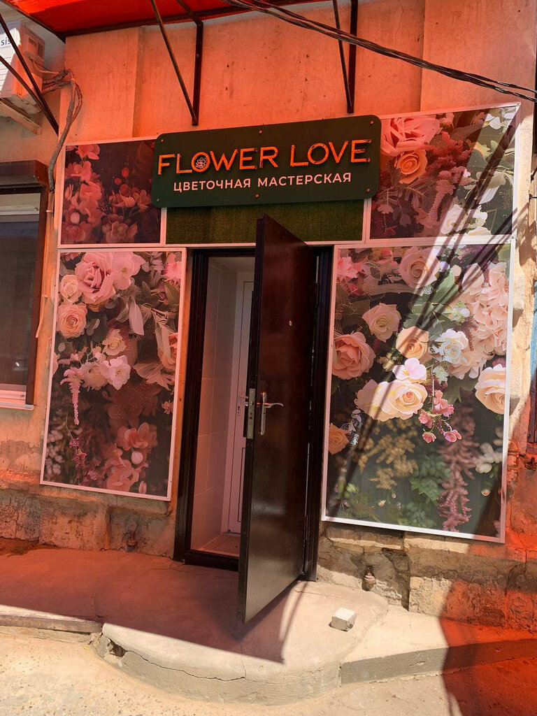 Çiçekçiler Цветочный магазин, Dubovka, foto