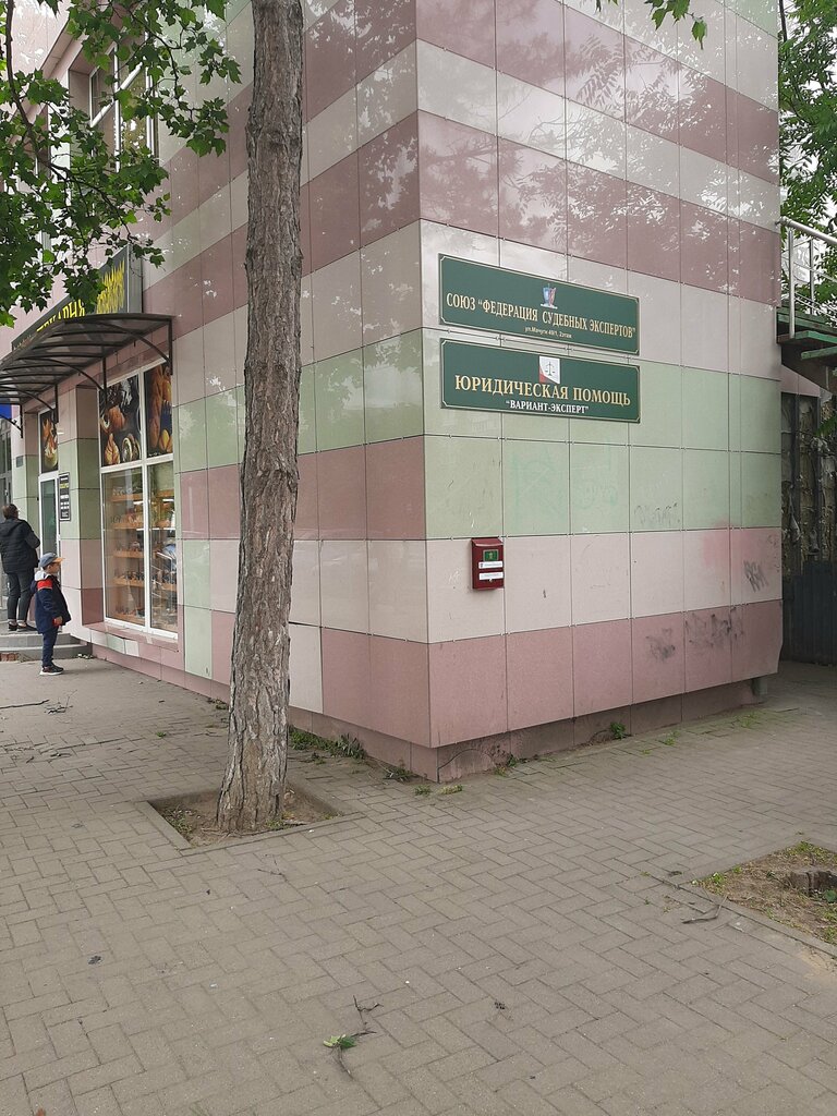 Ekspertiz hizmetleri Вариант-Эксперт, Krasnodar, foto