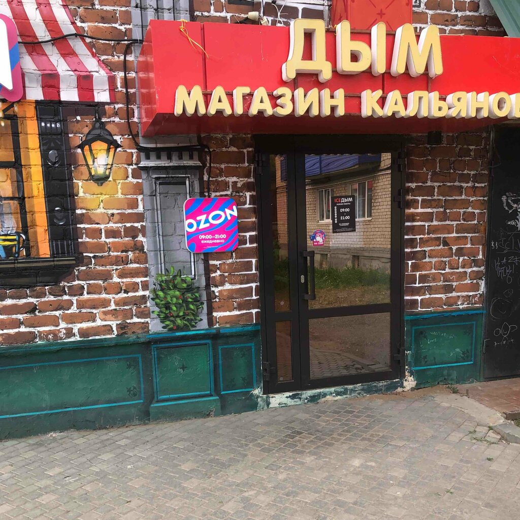 Teslimat noktası Ozon, Osa, foto