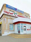 MedLab С (Pridorozhnaya ulitsa No:10А, posyolok Stroitel), tıp merkezleri ve klinikler  Tambovskaya oblastından