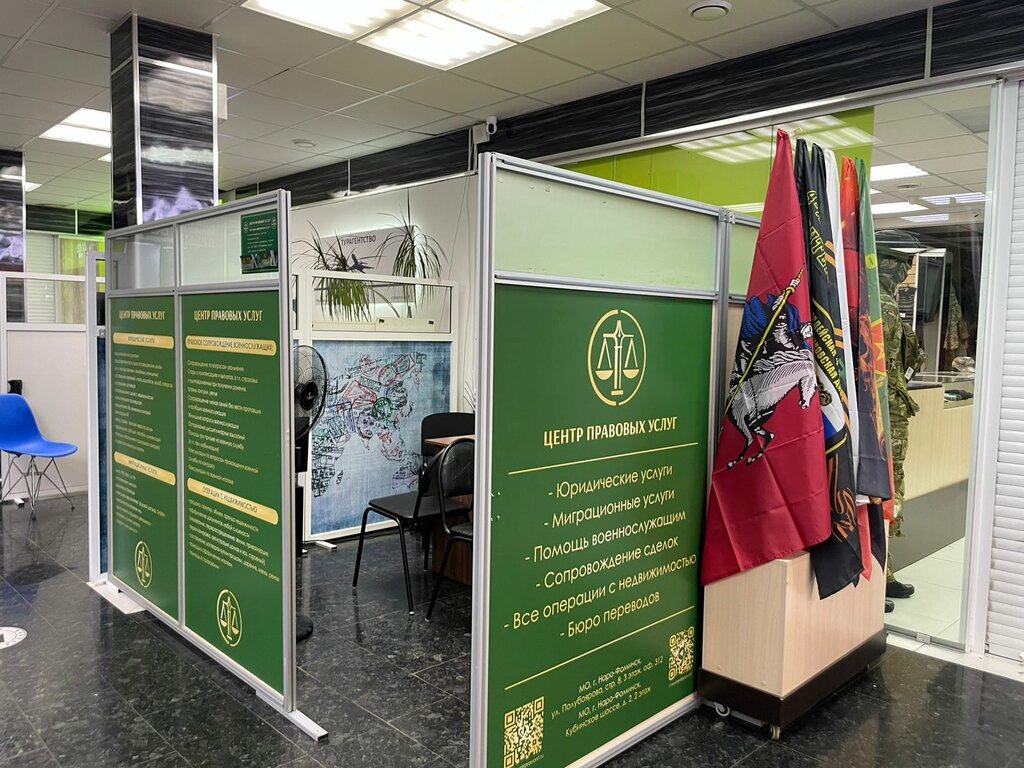 Hukuk büroları Центр правовых услуг, Moskova ve Moskovskaya oblastı, foto