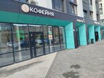 Тепло в ладошах (Nikolai Ostrovsky Street No:195/1), kahve dükkanları  Novosibirsk'ten