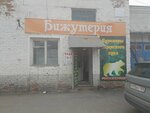 Ажур (Tramvaynaya Street No:14к7), bijuteriler  Perm'den