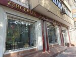 Jewelry Ala (Nazarbayev Avenue No:80/50), kuyumcu atölyeleri  Almatı'dan