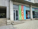 Nimeks (City of republican subordination Baku, Narimanov district, Еhmеd Rеcеbli Street, 234), yönetim ofisi  Bakü'den