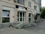Цветы (Bratyev Bykovykh Street No:19), çiçekçiler  Yekaterinburg'dan
