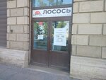 Лосось (Obukhovskoy Oborony Avenue No:39), market  Saint‑Petersburg'dan
