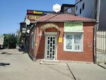 Сантехника (Krasnyh Partizan Street No:115/2), banyo ve klozet mağazaları  Krasnodar'dan
