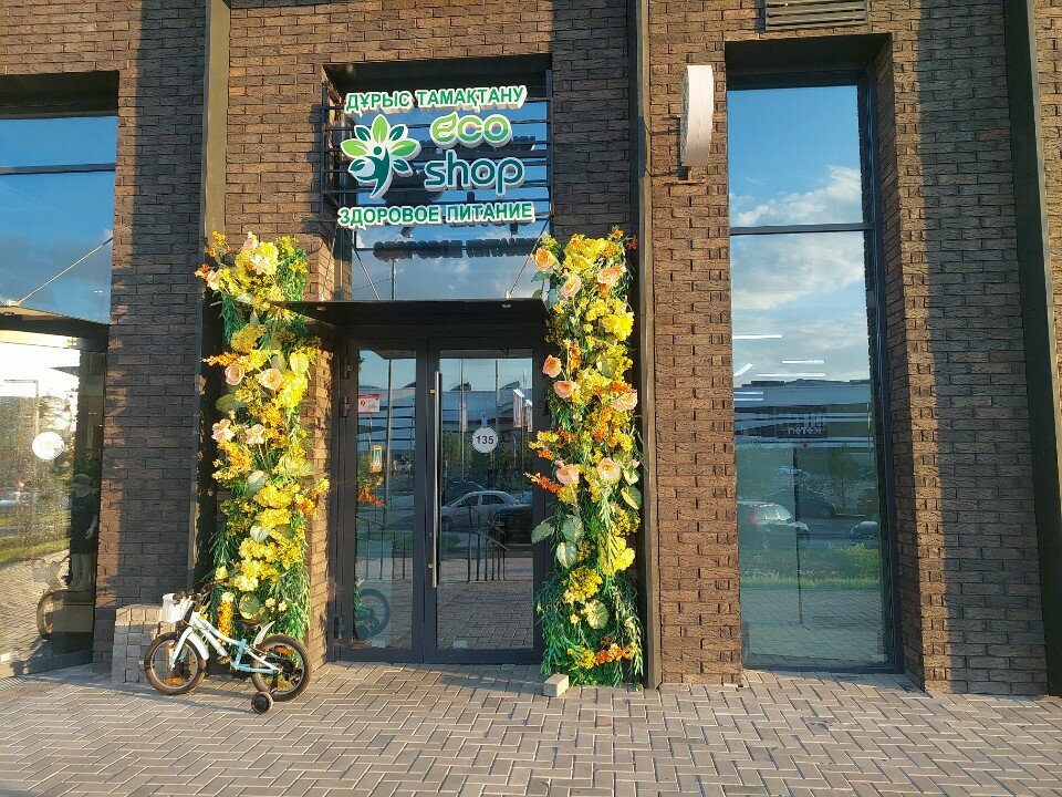Besin takviyesi, aktariye EcoShop, Astana, foto