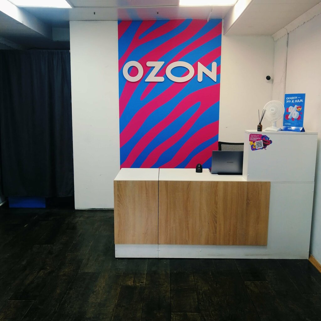Teslimat noktası Ozon, Yamal‑Nenets Özerk Bölgesi, foto