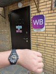 Wildberries (Mikhaylovskoe Highway No:250к2), teslimat noktası  Riazan'dan