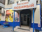 Продукты (Griboedova Street No:6), market  Tiumen'den