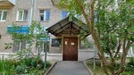Savva Восстановление (Kommunarov Street No:216Б, Izhevsk), kemik hastalıkları doktoru  Izhevsk'ten