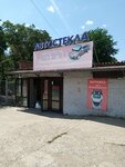 Автостёкла (Dzerzhinsky Street No:125/10), otomobil camları  Krasnodar'dan
