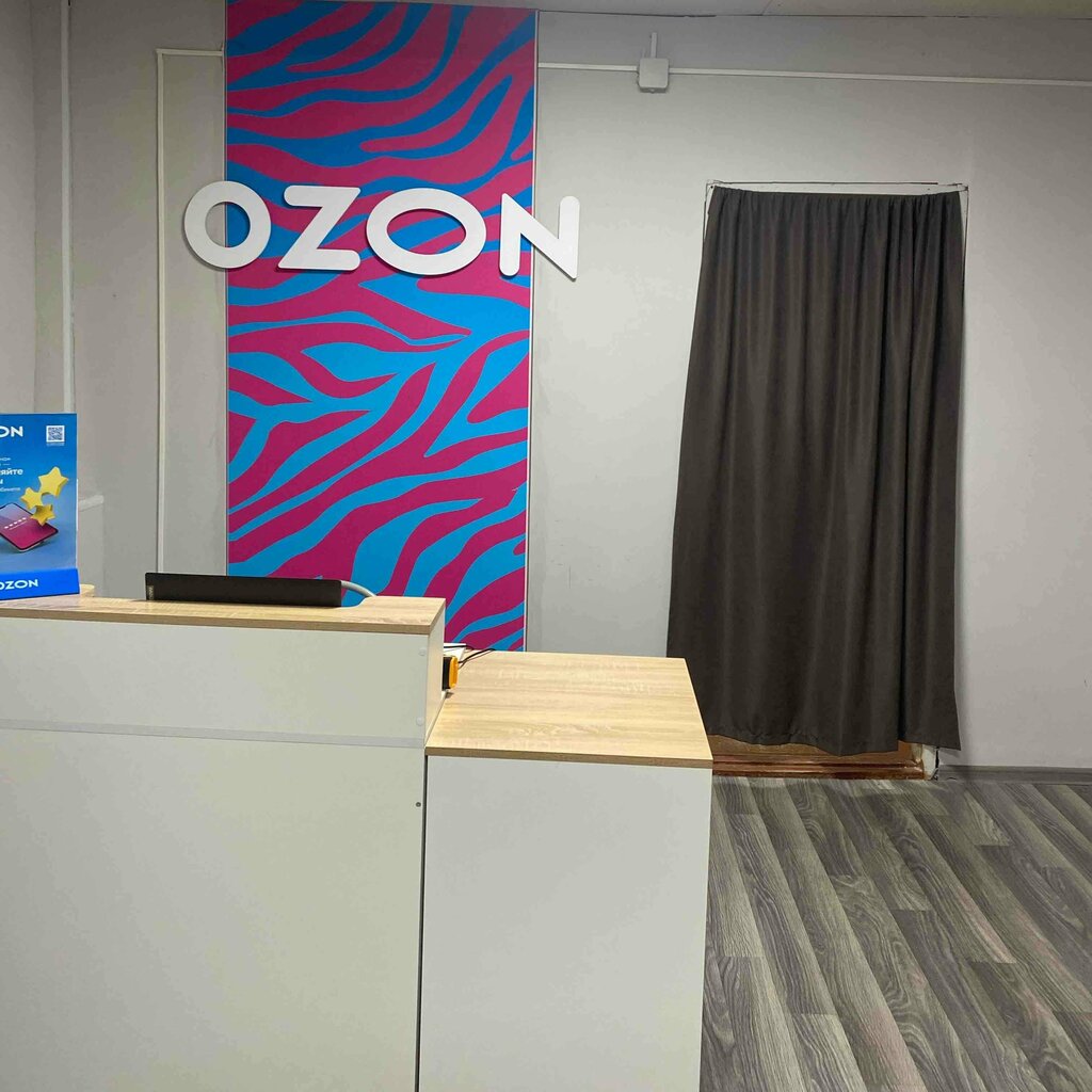 Teslimat noktası Ozon, Hantı‑Mansi Özerk Okrugu, foto