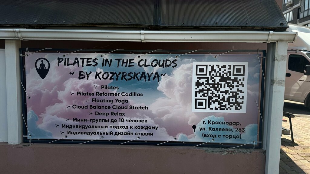 Spor kulüpleri Pilates in the clouds by Kozyrskaya, Krasnodar, foto
