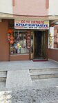 100. Yıl Kırtasiye (Tekirdağ, Süleymanpaşa, 100. Yıl Mah., Burhan Felek Sok., 31A), kırtasiyeler  Süleymanpaşa'dan