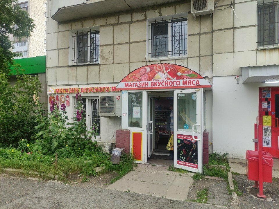 Kasap, şarküteri Фортуна Урала, Perm, foto