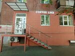 Coffee Like (Fridrikha Engelsa Street No:27), kahve dükkanları  Voronej'den