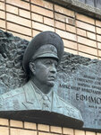 Мемориальная доска Ефимову Александру Николаевичу (Sivtsev Vrazhek Lane No:31/13), anıt levhası, anıt taş  Moskova'dan