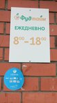 Продукты (ulitsa Kirova No:1А, derevnya Maloye Yangorchino), market  Çuvaşya'dan
